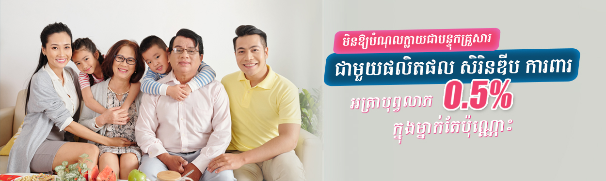 Serendib Kapear (Credit Life) | Serendib